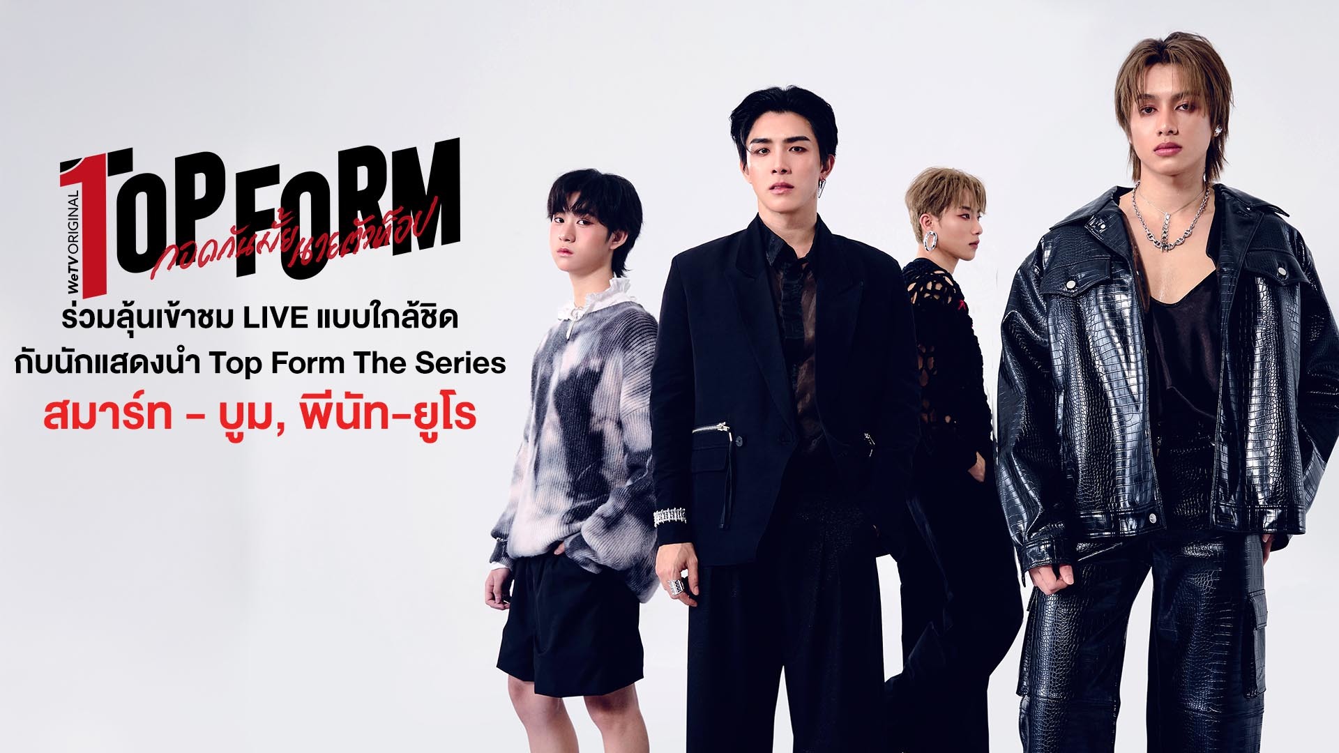Top Form The Series