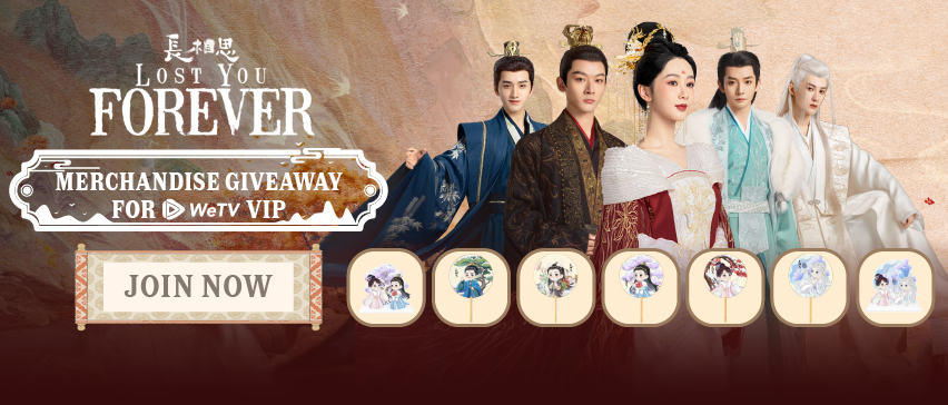 VIP Merchandise Giveaway